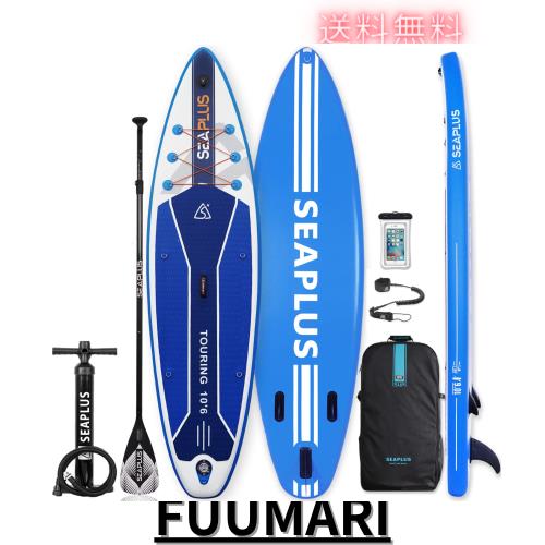 スタンドアップパドルボード SUPサップボード SEAPLUSサーフボード インフレータブ ルsupボード 釣り 長320cm 幅81cm 厚15cm L-BCカーボ