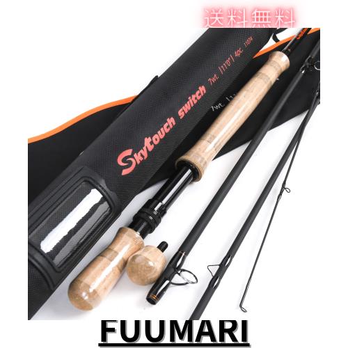 M MAXIMUMCATCH Maxcatch Skytouch 両手スイッチ＆speyフライロッド ファーストアクションコーデュラチューブ付き フライフィッシングロ