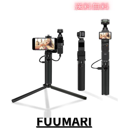 Smatree Osmo pocket 2/1 充電器 DJI Osmo Pocket 2/1用 充電でき延長ロッド【三脚付き+スマートフォンホルダー】 Osmo Pocket 充電ベー