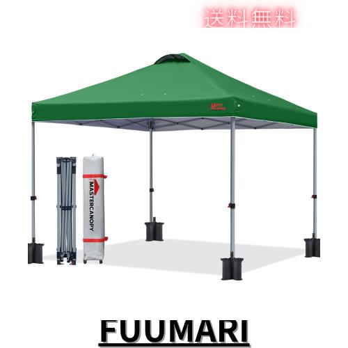 マスターキャノピー（MASTERCANOPY）ワンタッチタープテント 2M/2.5M/3M 三段階調節 スチールフレーム 風抜けベンチレーション 耐水 UVカ