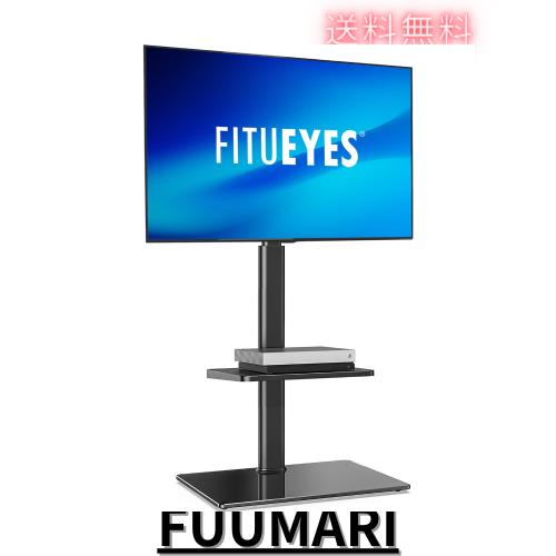 FITUEYES テレビスタンド 32〜60インチ対応 棚付き 壁寄せテレビスタンド 高さ調節可能 ラック回転可能 ブラック