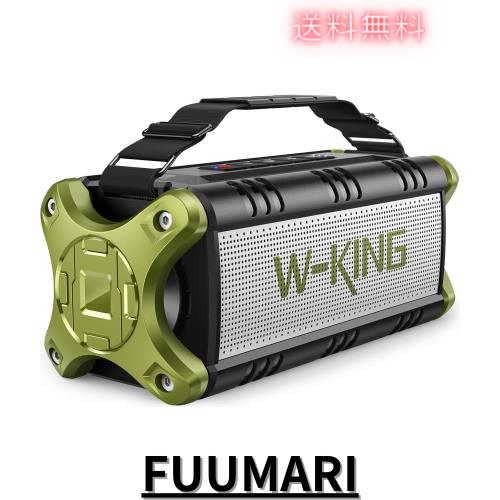 W-KING 50W Bluetooth スピーカー、IPX6 防水ポータブルスピーカー、ワイヤレススピーカー bluetooth 重低音、【40時間連続再生/強化され