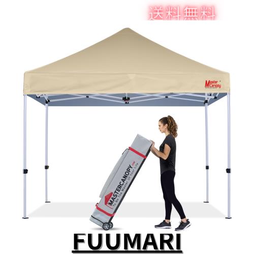 マスターキャノピー（MASTERCANOPY）タープテント ワンタッチ 3M 商用 アウトドア用 三段階調節 スチールフレーム 耐水 UVカット（キャス