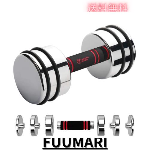 【公式】Northdeer ダンベル 可変式 小型 スチール製 15kg (7kg/10kg/12kg/15kg) ？面の仕上げ クロームメッキ 家庭用 (15kg×1個)