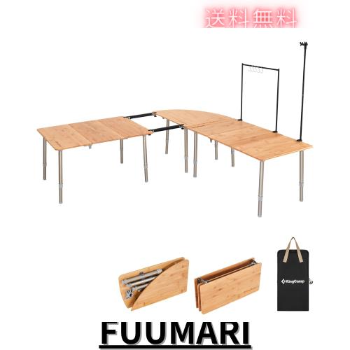 KingCamp キャンプ テーブル アウトドア 折り畳み 30-40 cm無段階高さ調節 6点セット バンブーテーブルセット 無限拡大可能 ピクニック B