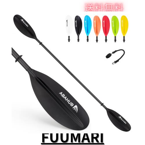 Abahubカーボン カヤックパドル ボート用 230cm カヤックパドル パドルロープ付き カヤック カーボン ファイバー シャフト ブラック プラ