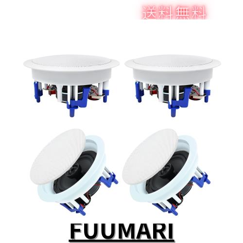 Herdio 600W ブルートゥース 天井埋め込み型スピーカー 2ウェイ/ラウンド型/1本 ホワイト 18.5cm 8Ω 天井スピーカー(4スピーカー)