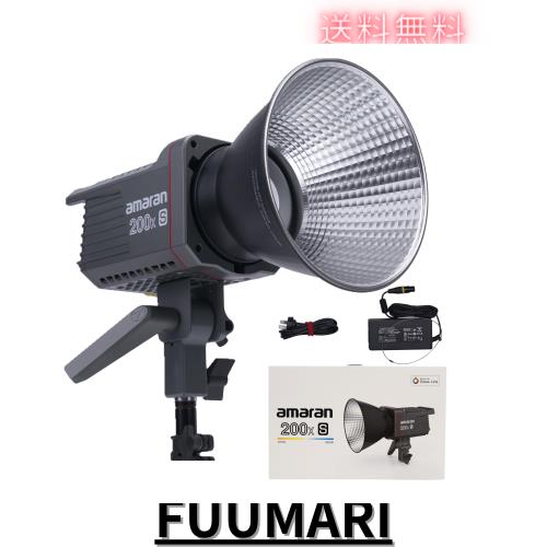 Amaran 200X S 撮影ライト 200W バイカラー2700K-6500K CRI95+ TLCI98+ 45400Luxx@1M アプリ制御可能 9プログラム照明効果 ライト制御一