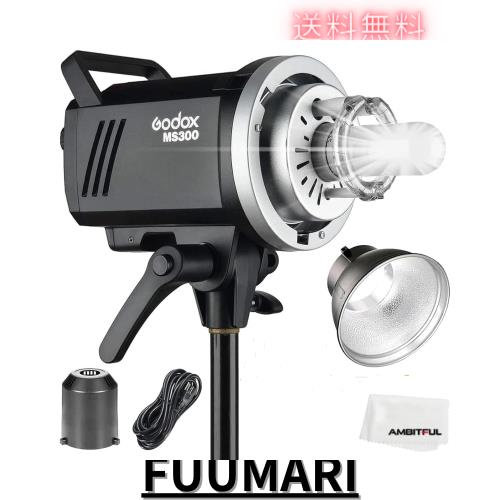 【Godox正規代理】Godox MS300 300W 2.4G ワイヤレスレシーバ 軽量でコンパクト、耐久性のあるスタジオフラッシュ Bowens マウントと標準