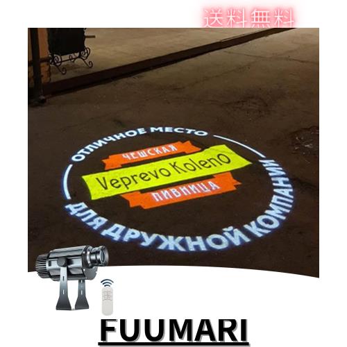 広告ロゴプロジェクター、25W屋内および屋外のIP67防水プロジェクター、展示会、焼肉屋の看板、会社のロゴ、ショップ、バー、パーティー