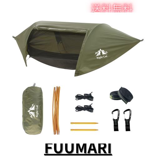 Night Cat 防水ハンモック テント 蚊帳付き フライシート付き キャンプ 軽量 簡単設営 虫対策 通気 耐水圧PU4000mm 1 2人用 耐荷重200kg