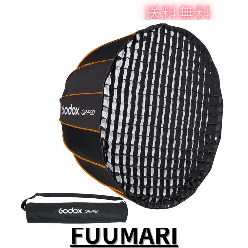 Godox QR-P90 90cm ソフトボックス ボウエンスマウント 折りたたみ グリッド付き Godox SL60W VL150 UL150 SL150II SZ150R対応 （90CM）