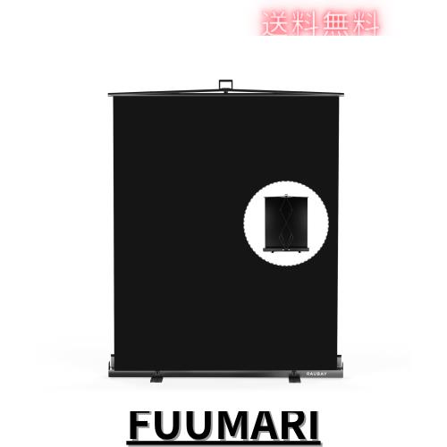 【簡単セットアップ】RAUBAY 152 x 210センチメートル折りたたみ可能な黒スクリーン背景布ポータブルリトラクタブル写真背景スタンド付き