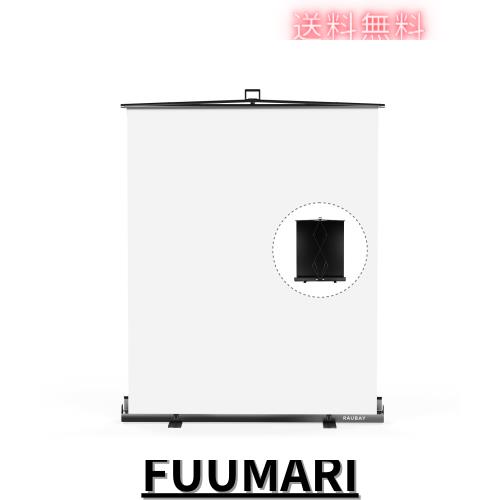 【簡単セットアップ】RAUBAY 152 x 210センチメートル折りたたみ可能な白スクリーン背景布ポータブルリトラクタブル写真背景スタンド付き