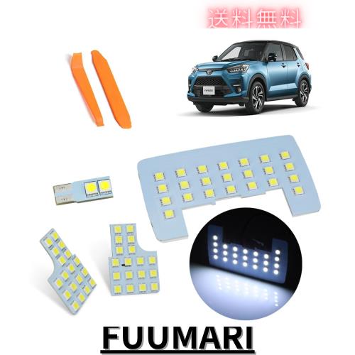 トヨタ ライズ ダイハツ ロッキー 200系 RAIZE A200/A210/A200S/A210S 室内灯 純正交換 専用工具付 (トヨタ 新型RAIZE A200/A210/A200S/A ...