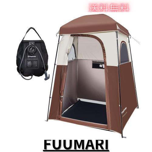 KingCamp 着替えテント 非常用トイレ テント 簡易シャワールーム 簡易トイレ 更衣室 ビーチテント プライベートテント アウトドアトイレ