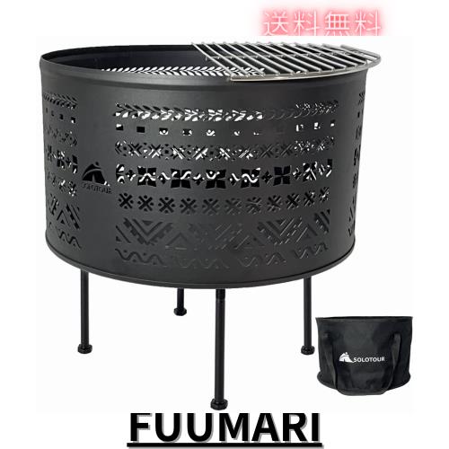 Solotour（ ソロツアー） 焚き火台 直径35cm チワン柄 五徳付き 大型 キャンプ 分離式 収納バッグ付き 3.4kg