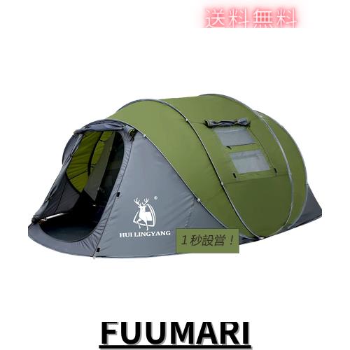【組み立て1分 大型 ファミリーテント】MOOTVGOO ポップアップテント 4人〜6人用 2層 前室付き 六つの開閉可能な換気口付き 耐水圧3000mm