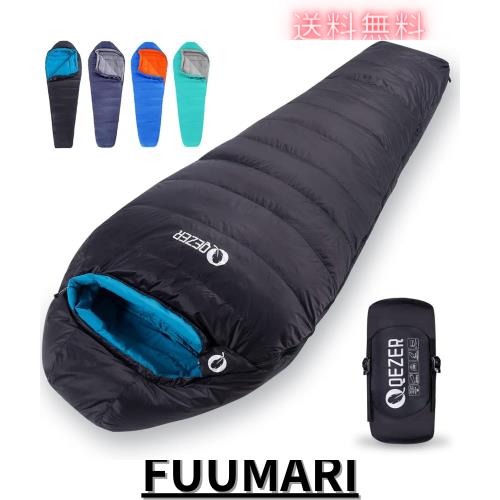 QEZER シュラフ 冬用 ダウン 寝袋 マミー型 羽毛寝袋 500g〜1500gダウン充填 コンパクト 600FP高級ダウン 400T撥水加工 2人用に連結可能