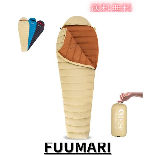 QEZER シュラフ ダウン 寝袋 コンパクト マミー型 260g/400gダウン充填 春夏秋用 1200gダウン充填 冬用寝袋 650FP高級ダウン 400T撥水加