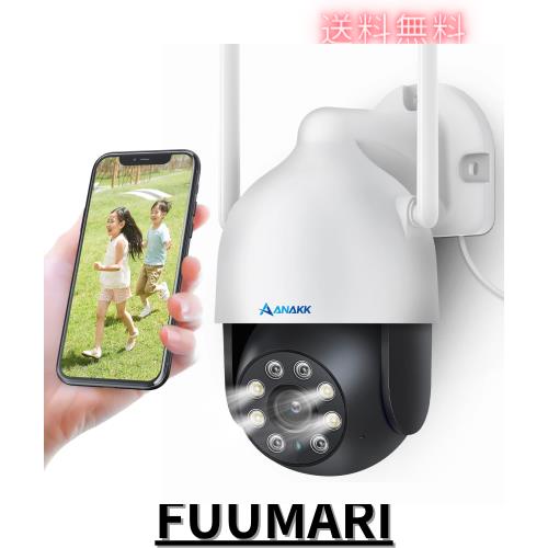 【単品使用/増設用・360°PTZ機能搭載】 防犯カメラ 屋外 ワイヤレス Anakk PTZカメラ パンチルト機能 モーション検知 自動追跡 双方向通