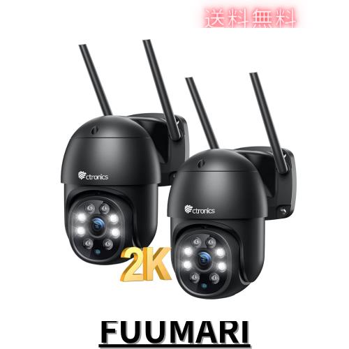 Ctronics 防犯カメラ 屋外 セット 5GHzWiFi 2.5K 4MP AI検知 自動追尾 24時間録画 スマホ・PC遠隔操作 ONVIF/NVR/NAS対応 プリセット機能