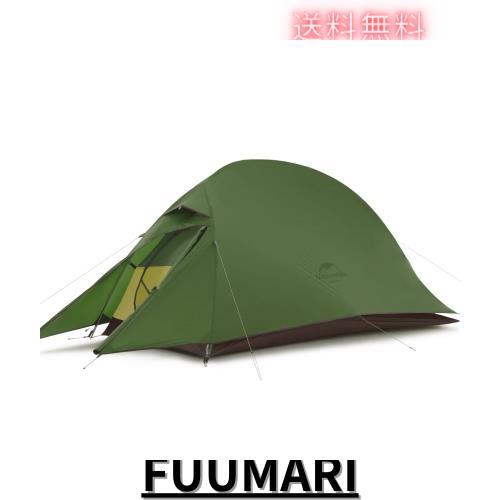 Naturehike公式ショップ テント 1人用 アウトドア 二重層 超軽量 4シーズン 防風防水 PU4000 キャンピング プロフェッショナルテント（専
