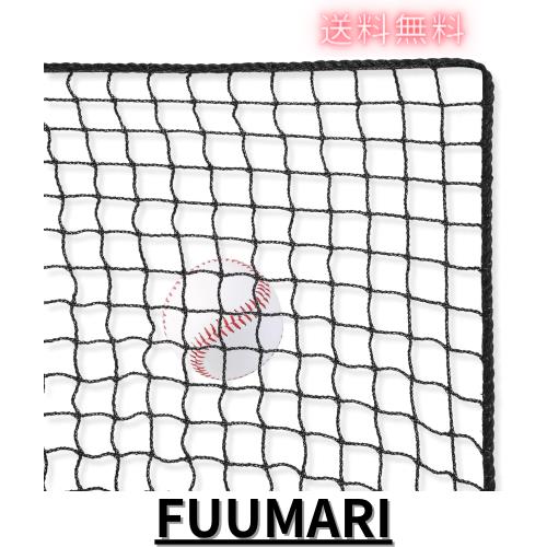 AKOZLIN 3m×10m 硬式･軟式用野球ネット 野球バッティングトレーニングネットソフトボールバックストップネットヘビーデューティースポー