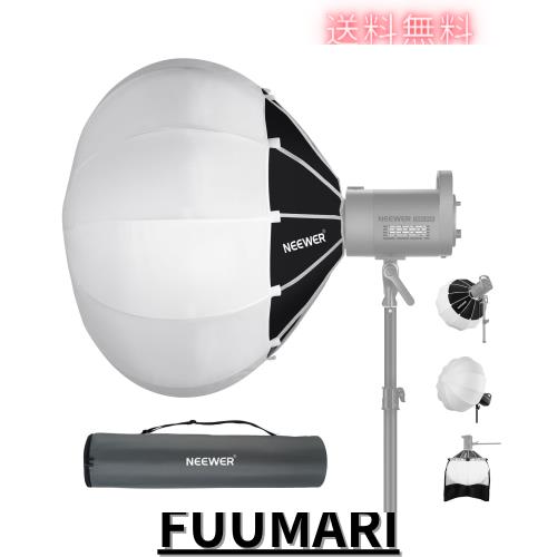 NEEWER 26”/65cmランタンソフトボックス ワンステップクイックリリース 360°ライトディフューザースカート付 Bowensマウント CB60 RGB C