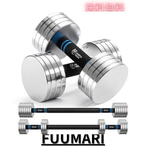 【公式】Northdeer ダンベル 可変式 小型 スチール製 2.5kg 3kg 5kg 5.5kg 7.5kg 8kg 10kg クロームメッキ 家庭用 (サンドブラスト版-シ