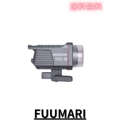 【Aputure】 Amaran100x-Sモデル LEDビデオライト 撮影ライトCRI？95TLCI？96 色温2700K-6500K 5600k１M＠3,4300Lux 0−100％無階段調光 超