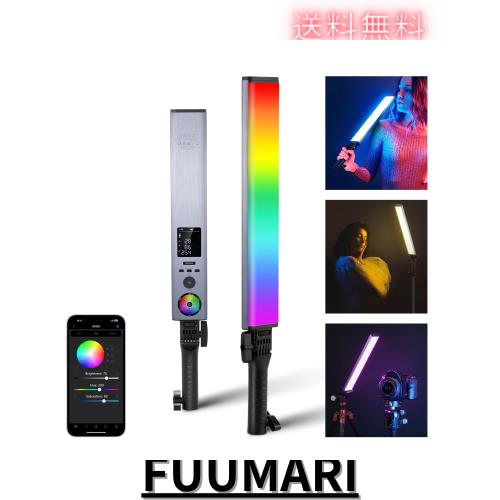 NEEWER RGBスティックライト ライトワンド 撮影用ライト チューブライト LEDビデオライト 2.4G/APPコントロール 360°タッチ可能 RGBWW色