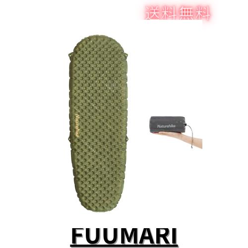 Naturehike Tuye エアーマット SGS認証 R3.2~8.8 約500g超軽量 厚手8~12cm -30℃以上対応 コンパクト 八層保温 ミイラ連結可能 インフレ
