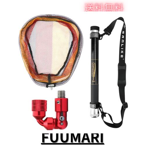 SANLIKE たも網 玉の柄 タモジョイント 3点セット 軽量 小継 伸縮 タモの柄 グラス繊維 小継玉の柄 玉網 タモ網 携帯便利 コンパクト ラ