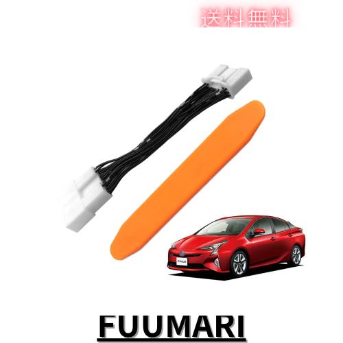 YOBIS トヨタプリウス 50系ZVW51/52 PHV ZVW52 対応/適用 TVキット 走行中にテレビが見れる/ナビ操作可能 テレビ キャンセラー 取付簡単 の通販はau PAY ...