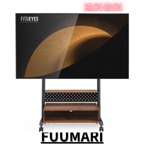 FITUEYES テレビスタンド Kシリーズ テレビ台 マウント付き 40〜85インチテレビ対応 耐荷重60kg 有孔ボード付き 高さ調節可能 大容量収納