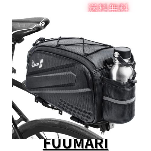 BOBILIFE 自転車用自転車パニア - 自転車トランクバッグ リアバイクラックバッグ 旅行用自転車Eバイクアクセサリー 17L-45L カーゴキャリ