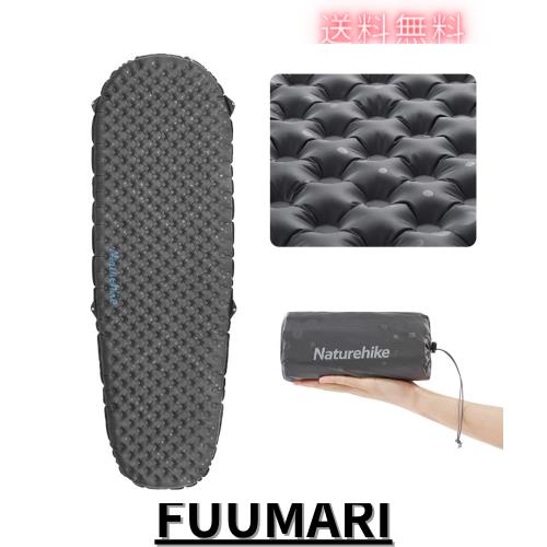Naturehike R値3.5/R値3.2 キャンプ エアーマット 三季/四季対応 超軽量 インフレーターマット -6℃の低温使用 アウトドア エアーベッド