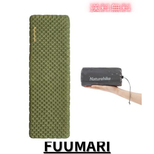Naturehike R値3.5/R値3.2 キャンプ エアーマット 三季/四季対応 超軽量 インフレーターマット -6℃の低温使用 アウトドア エアーベッド
