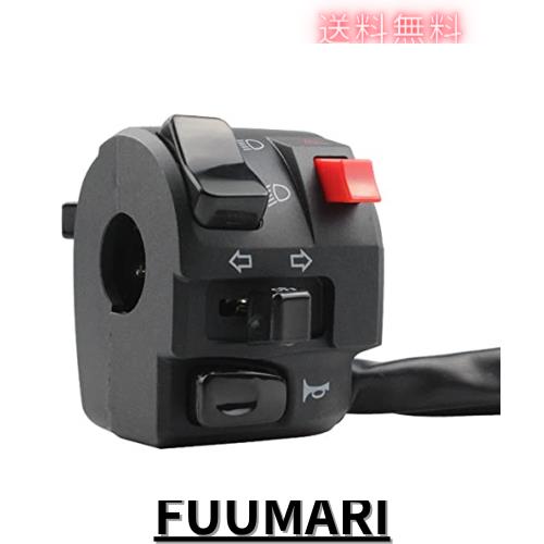 YFFSFDC オートバイハンドルスイッチ 7/8” 22ミリ オートバイハンドル 左スイッチ ロービーム ハイビーム ヘッドライト スイッチ スターの通販はau PAY マーケット - ふ ...