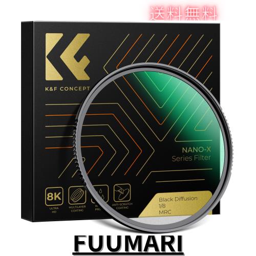 K＆F Concept 95mm ブラックミスト1/8 ソフト効果 1/8 コントラスト調整用ソフト描写用フィルター 日本製AGC光学ガラス 航空アルミ材質 超