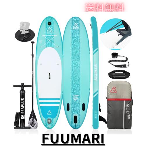SUPボード サップボード SEAPLUS スタンドアップパドルボード インフレータブル sap カメラサポート付き サーフボード 初心者 釣り レー
