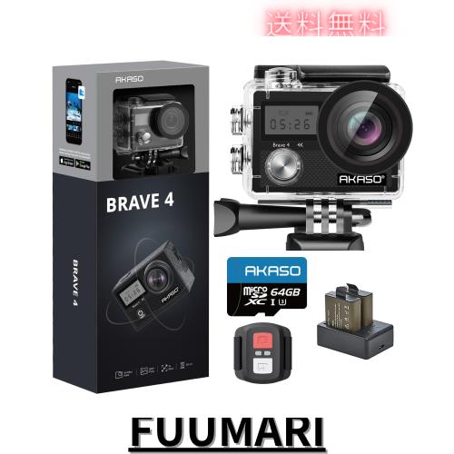 AKASO Brave4 アクションカメラ 4K 20MP 手振れ補正 5Xズーム WiFi搭載 外部マイク対応 水中カメラ 30M防水カメラ リモコン付き 広角レン