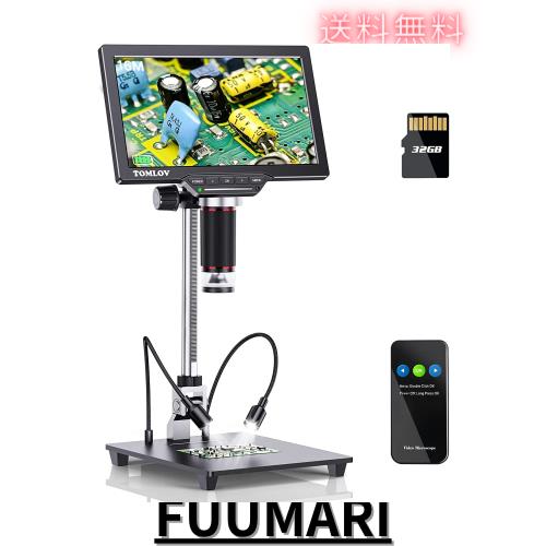 デジタル顕微鏡 顕微鏡 TOMLOV 7インチ液晶顕微鏡 AX1300倍率 顕微鏡 10インチ昇降スタンド HDMIデジタル顕微鏡 8 LEDライト