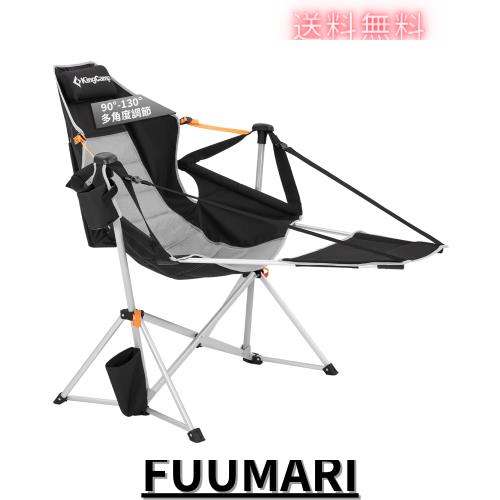 KingCamp ゆらゆらハンモックチェア アウトドア チェア フットレスト付き リクライニング可能 耐荷重205kg 超快適 組み立て簡単 自立式折