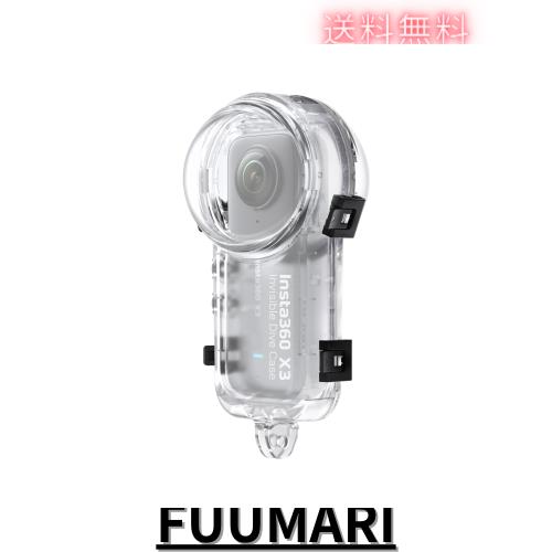 Insta360 X3 見えない潜水ケース