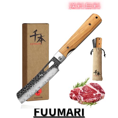 SENBN 440鍛造ステンレスシャープ折りたたみ調理師ナイフ皮むき