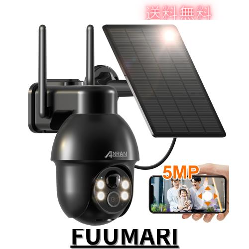 「高速デジタル500万超高画素・Alexa対応防犯カメラ・完全無線」ANRAN 防犯カメラ 屋外 ソーラー 監視カメラ 屋外 ソーラー 電源不要 屋
