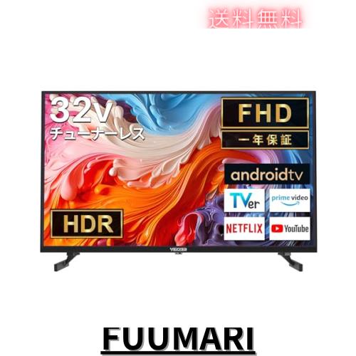 テレビ 32V型 2K 液晶 テレビ Google TV Dolby Atmos対応 チューナーレステレビ ネット動画対応 2024年モデル