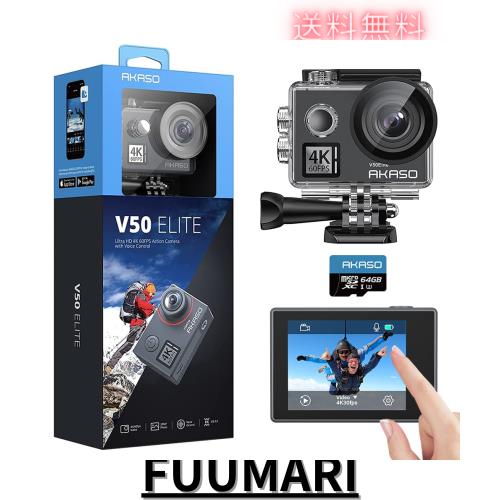 AKASO アクションカメラ 4k60fps V50Elite タッチスクリーン式 64GB microSDメモリーカード WiFi搭載 音声制御 EIS手ぶれ補正 40M防水 水